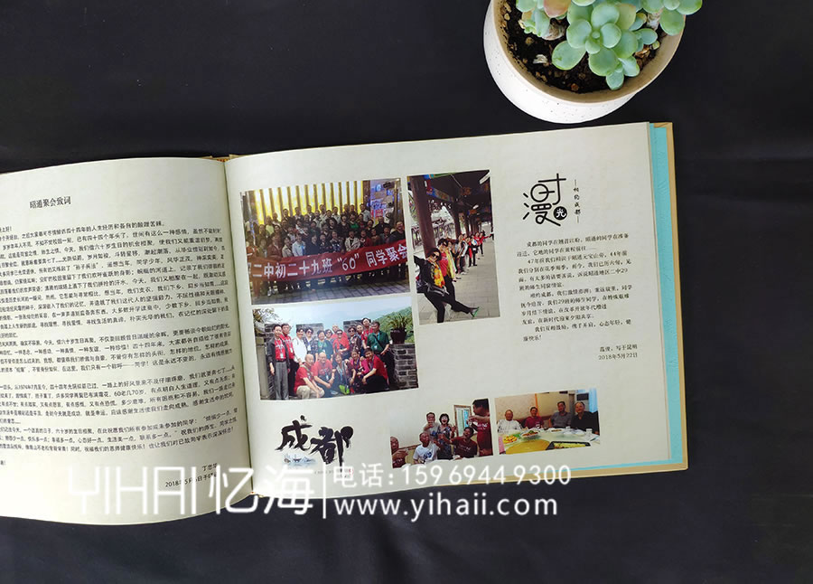 纪念册封面如何设计-怎么设计一个好看的纪念册封面-忆海文化